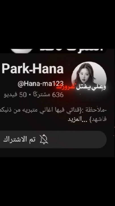 هنون اشتقنا لكككك 😭💔 #هنون@Hana-ma123 - YouTube