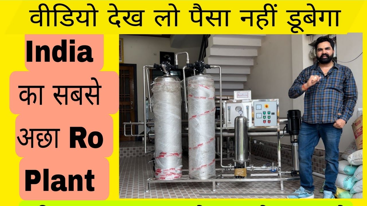 How to Purchase Good Quality Steel Isi Plant | Water Plant for business ...