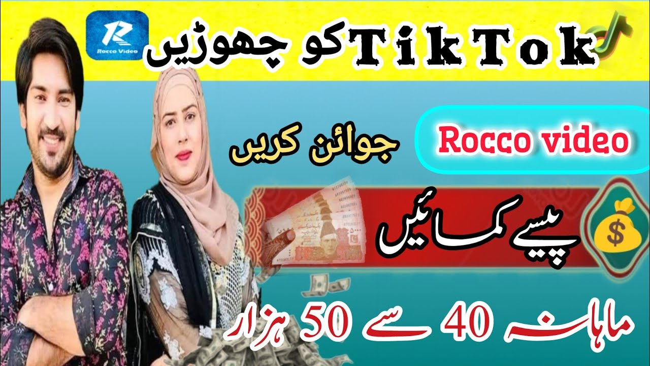 Rocco video app se live stream Karo paise kamao | Rocco video app 2024 ...