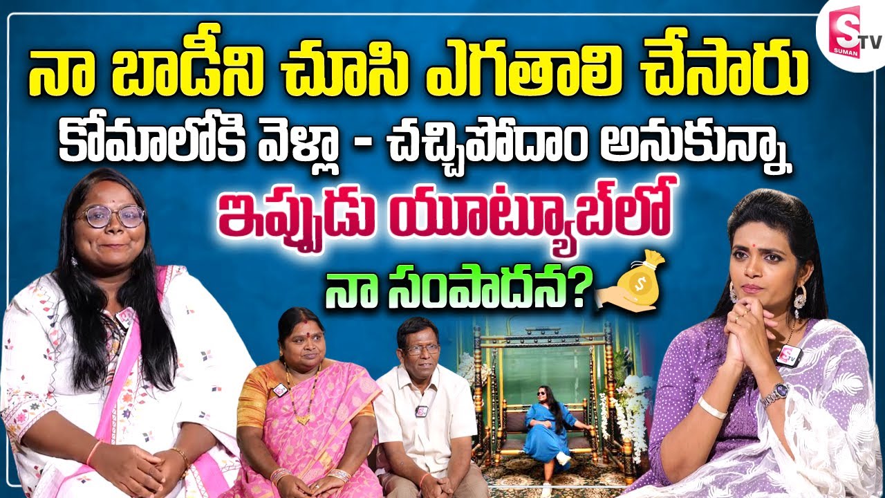 YouTuber TJ Talks Jeevitha Family Interview | Youtubers Interview ...