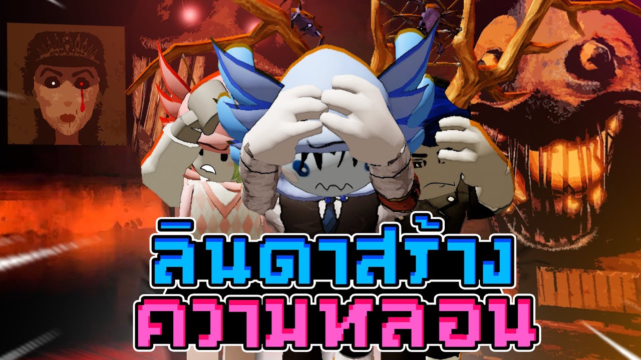 Roblox Judy #3 - ลินดา!!ผู้สร้างความหลอน - YouTube