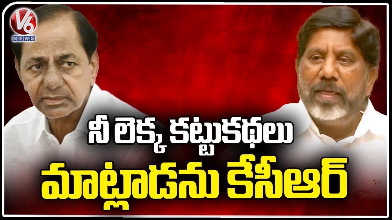 Bhatti Vikramarka Satires On Kcr Comments Over Power Cuts V6 News