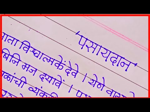pasaydan | पसायदान @Marathilekhan6 - YouTube