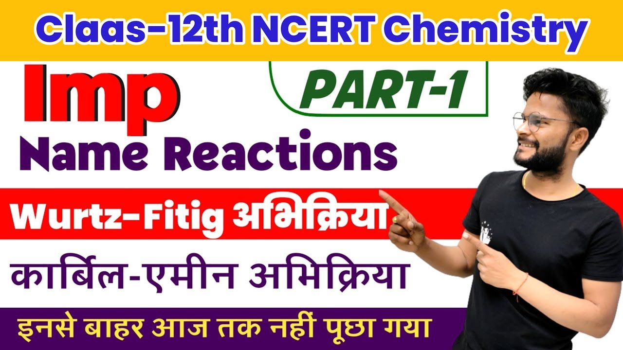 12th Chemistry की महत्वपूर्ण अभिक्रिया 2024//12th chemistry imp name ...