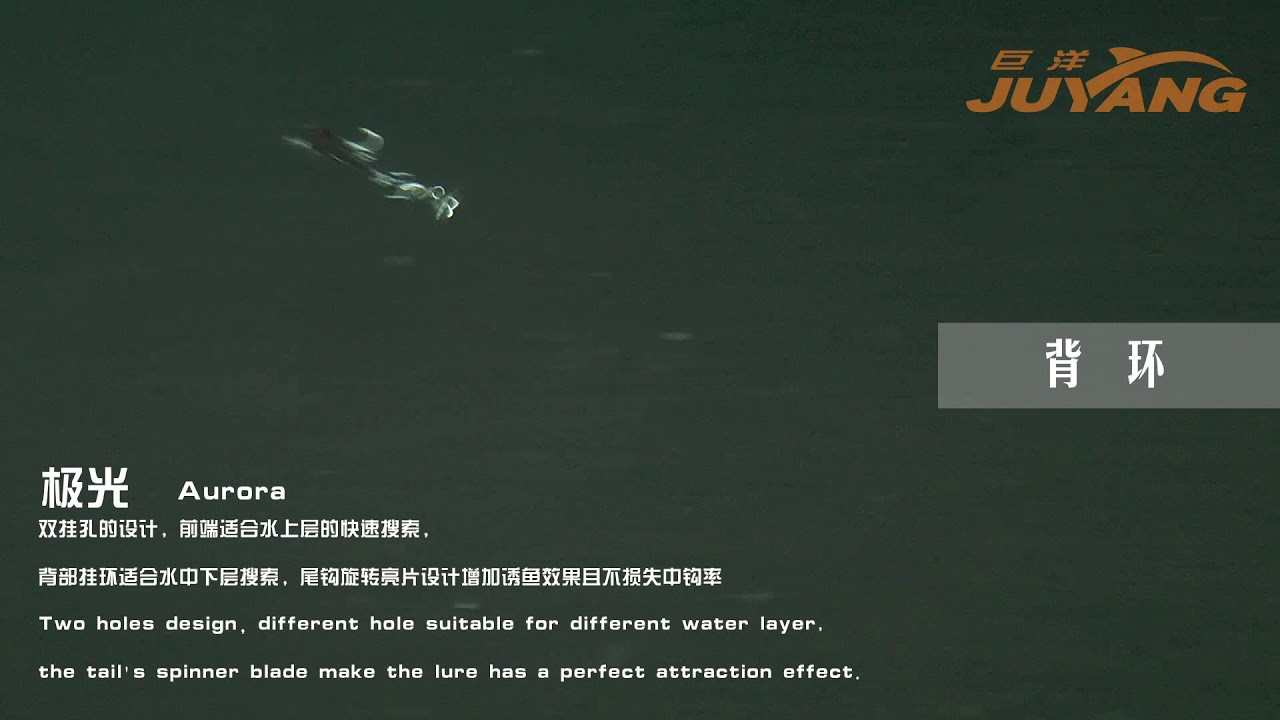 Aurora -Quanzhou Juyang Fishing Tackle - YouTube