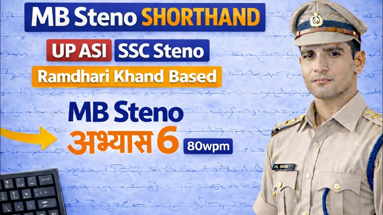 UP ASI STENO DICTATION- Ramdhari Khand based 80wpm practice dictation-6 ...