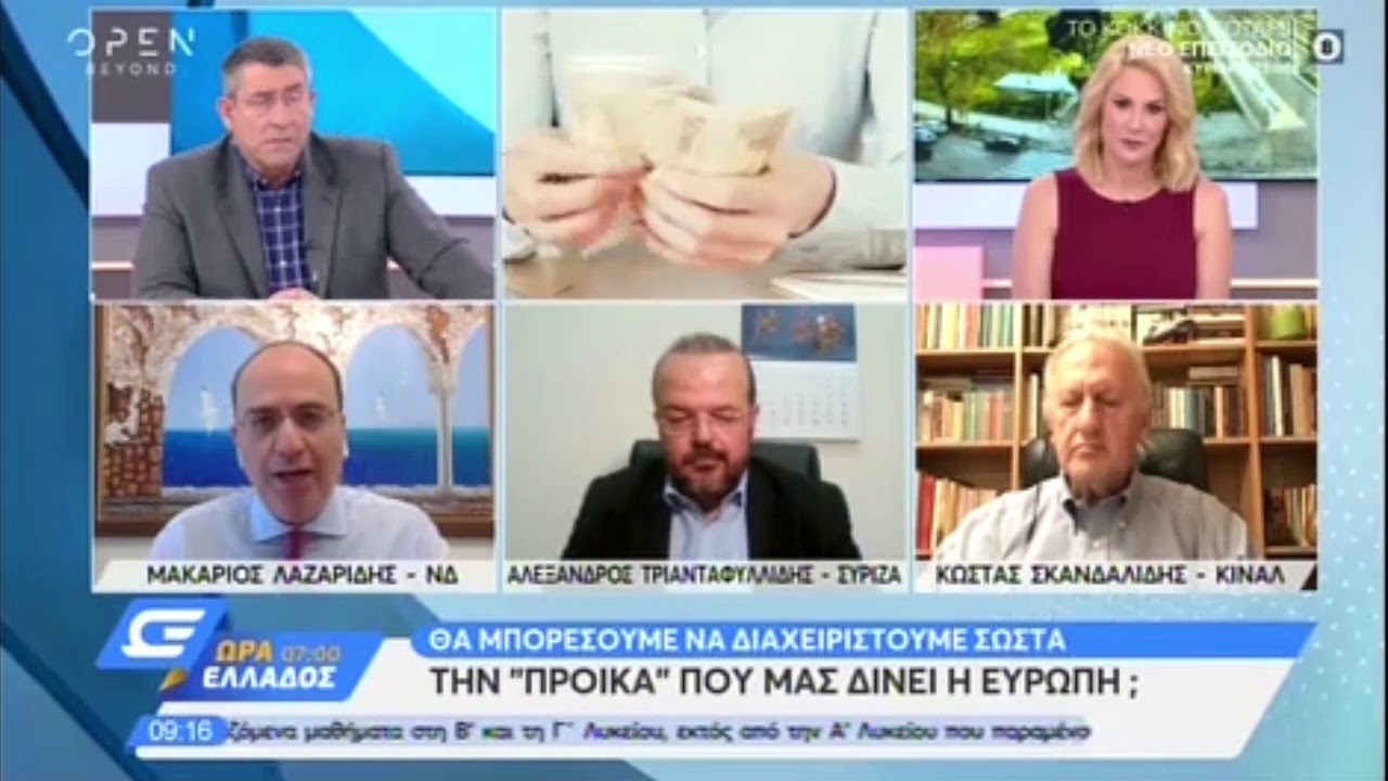 Ο Μητσοτάκης θα βγάλει τη χώρα με ασφάλεια στο ξέφωτο - YouTube