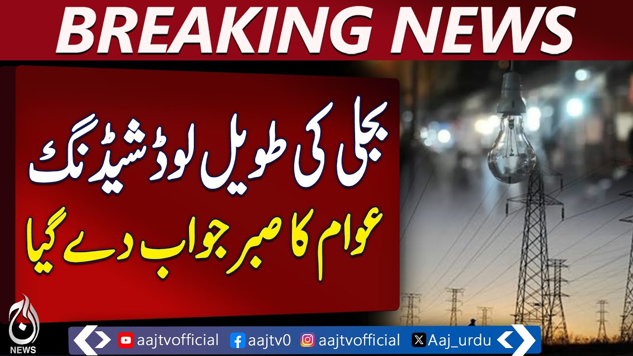 Power Outages Hit Peshawar Amid Rising Heat | Up to 16 Hours of Load ...
