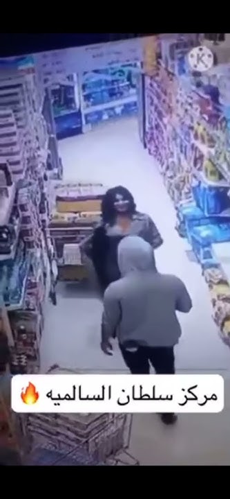 فضيحة كويتية تهز وترقص في سوبر ماركت سلطان السالمية ، الله يرحمك ياصدام المحافظه ضاعت من بعدك 😂😂