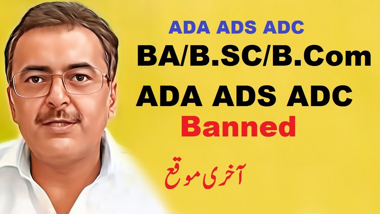 BA ADA ADS ADC B.Sc Banned in Pakistan |HEC Decision about Associate Degree in Pakistan ...