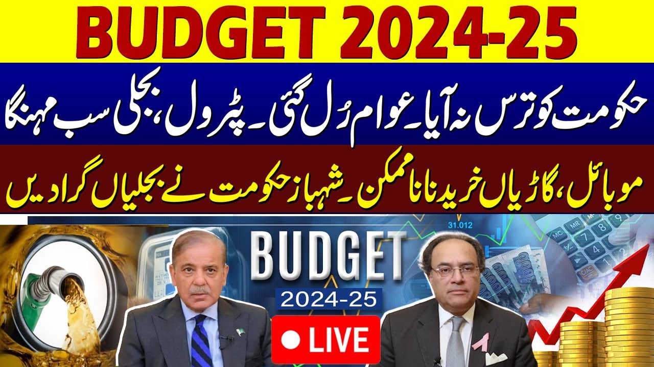 🔴LIVE | Pakistan Budget 2024-25 | Massive Taxes | Salaries Increase ...