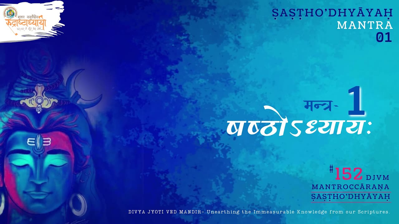 Rudri Path | Chapter-6 Mantra-1 | Shukl Yajurvediya Rudra Ashtadhyayi ...