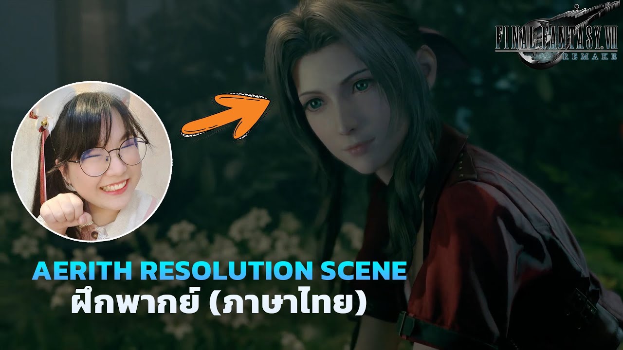Final Fantasy VII Remake - Aerith Resolution Scene (ฝึกพากย์) | HN_Cat ...