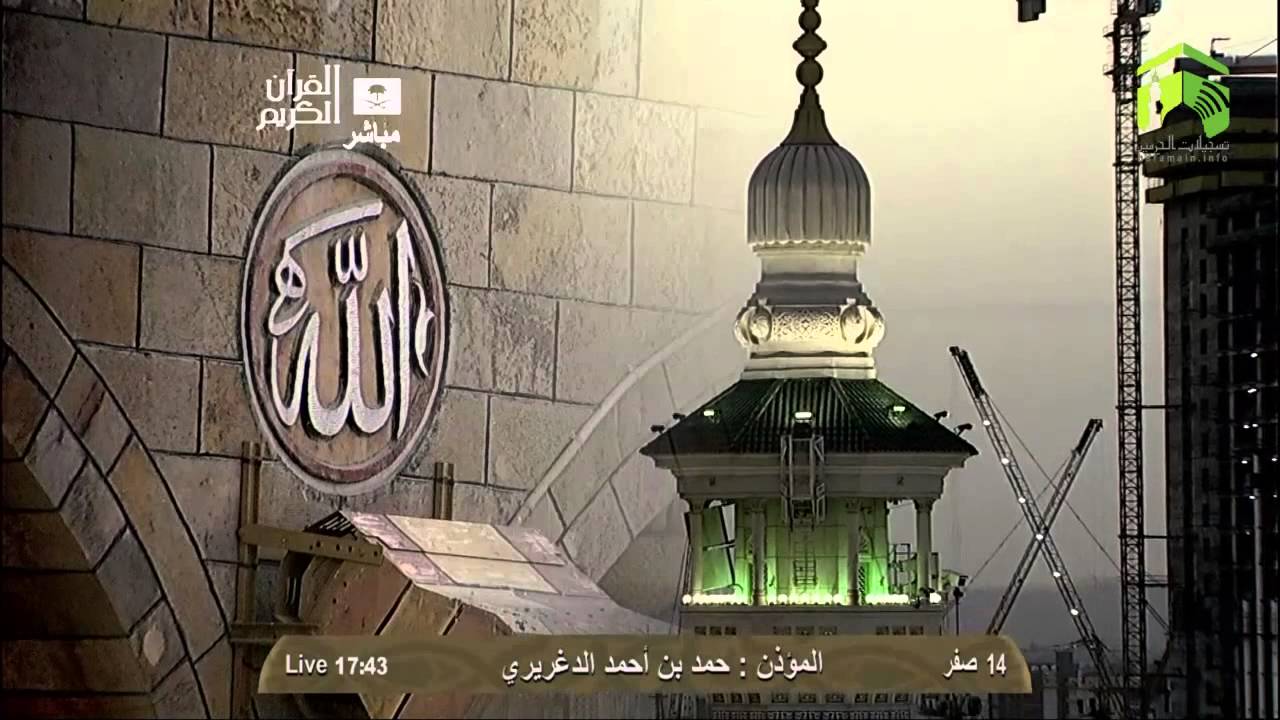 Beauty | Adhan Al -Maghrib 17th Dec '13 Sheikh Dughreeree - YouTube