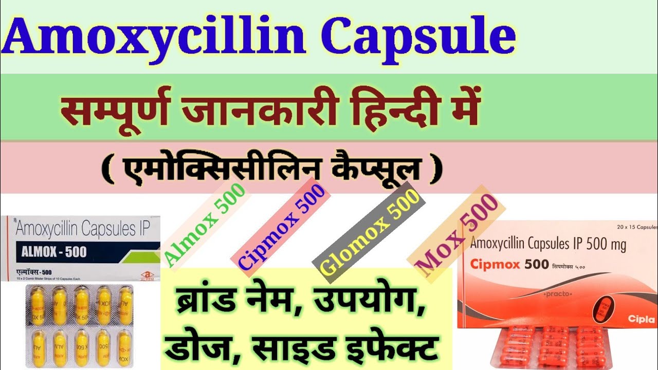 Amoxycillin 500mg capsule - amoxycilin capsule IP 500mg - Amoxicillin ...