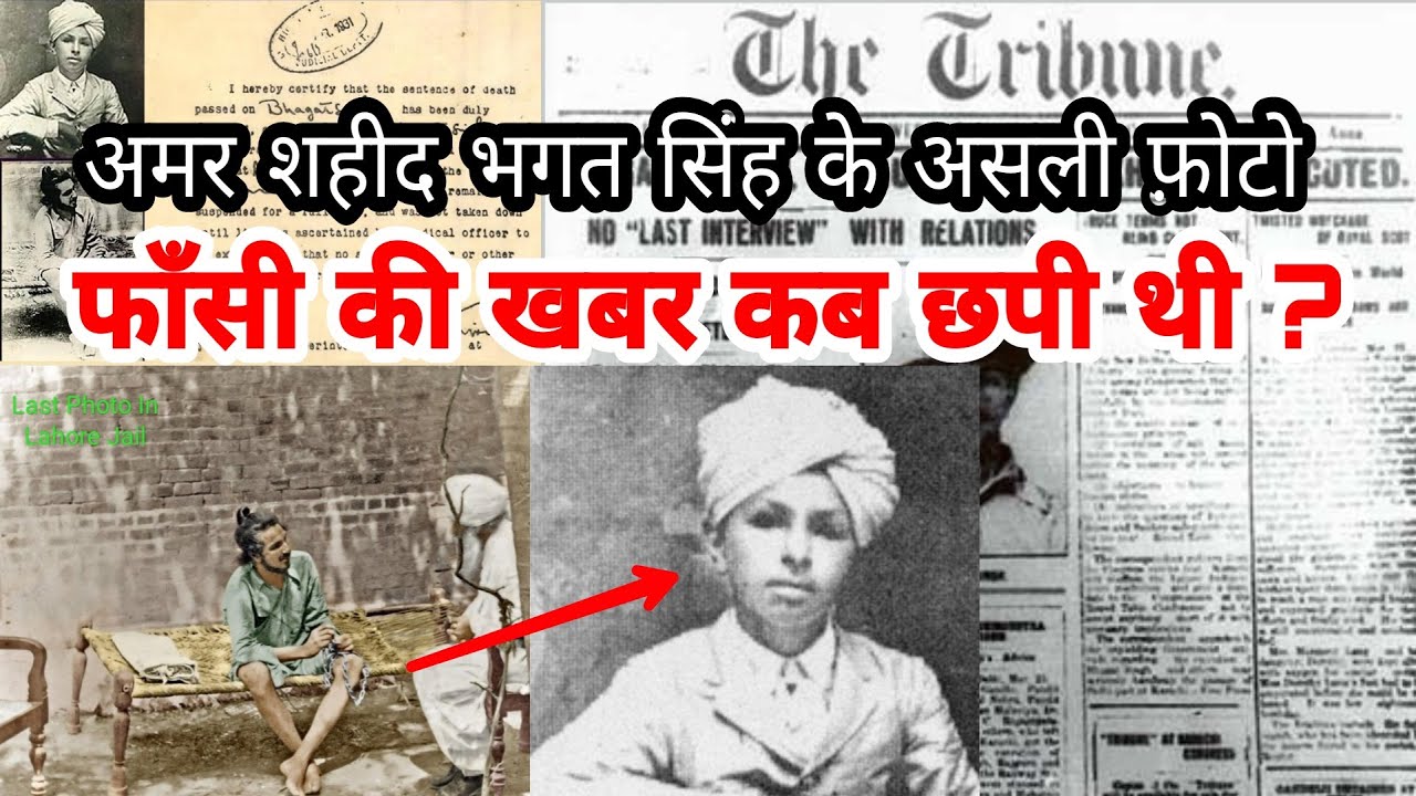 Bhagat Singh Real Photo ️भगत सिंह की असली तसवीर@,Real Photo Of Bhagat ...