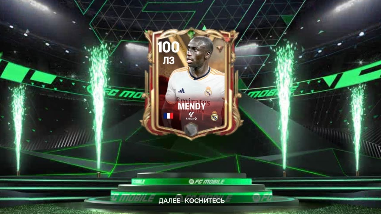 MENDY 100 OVR 🤯🤯 [FC MOBILE 24] - YouTube