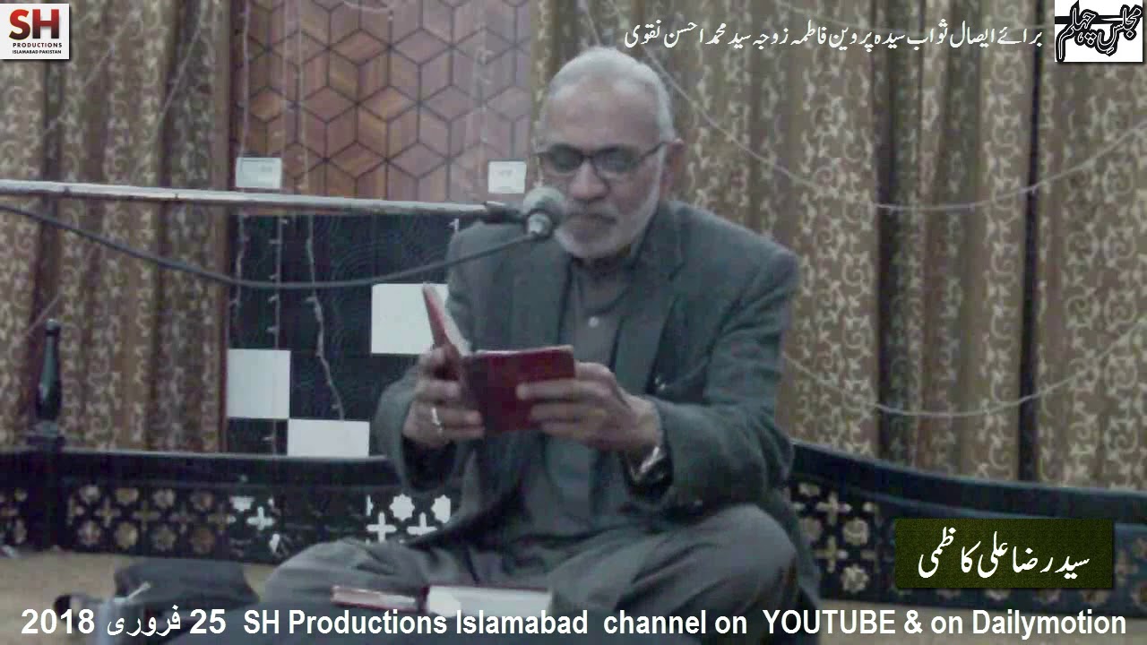 Syed Raza Kazmi 250218 1 Majlis Chehlum Syeda Parveen Fatima Zoja ...