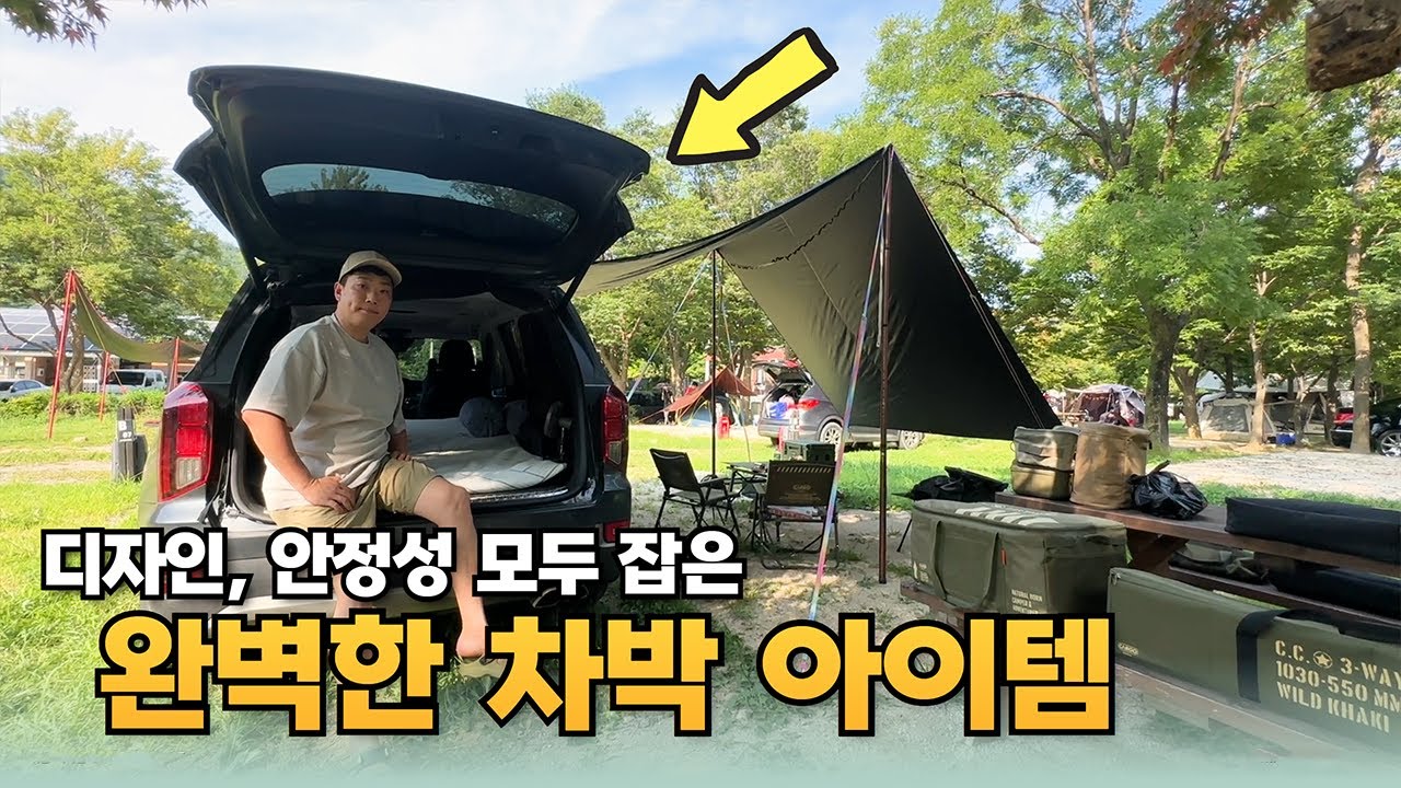 완벽한 차박 우레탄창 And 모기장 I 3열 수납가방까지 I 이건 혁신이다 I 설악동야영장 I 팰리세이드 차박 I 반다이캠핑 I