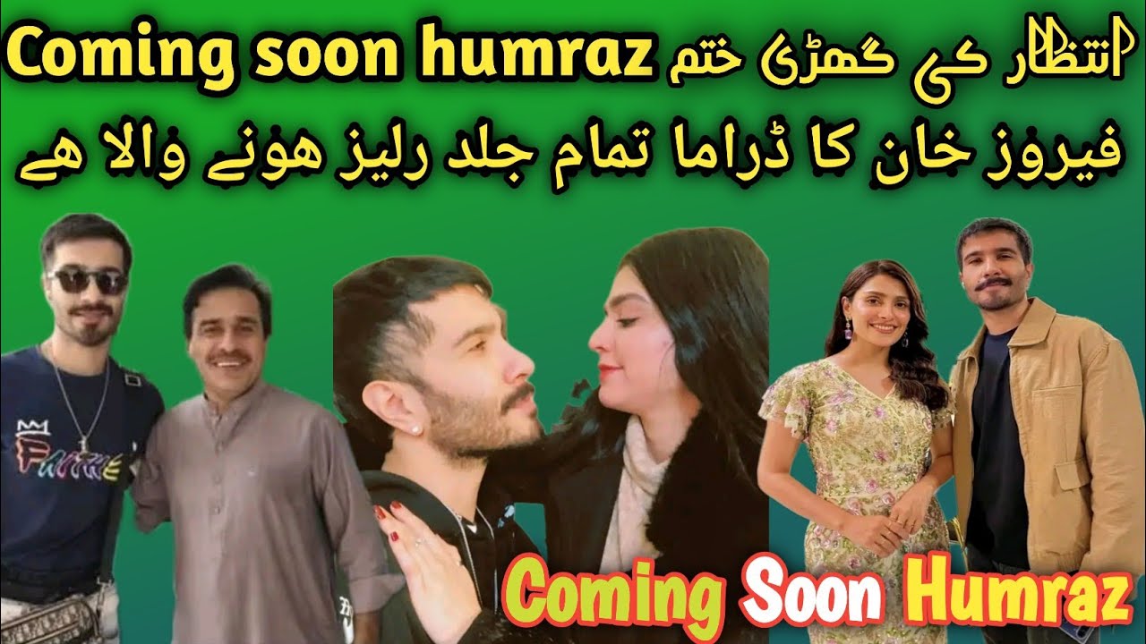 coming soon _ Humraaz _ teaser 01| feroz khan ayeza khan | har pal Geo ...