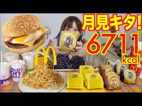 【MUKBANG】 Moon Viewing Burger IS Here!! Cheese, 3 Of 3 Kinds Of Full ...