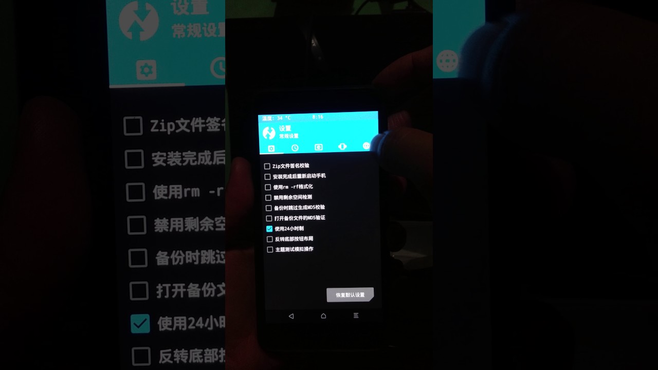 How to change TWRP CHINESE Language to ENGLISH in TWRP RECOVERY mode ...