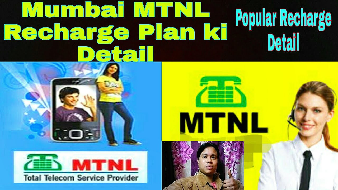 MTNL Mumbai unlimited pack recharge tariff plan detail MTNL Mumbai Babu customer care🙏 - YouTube