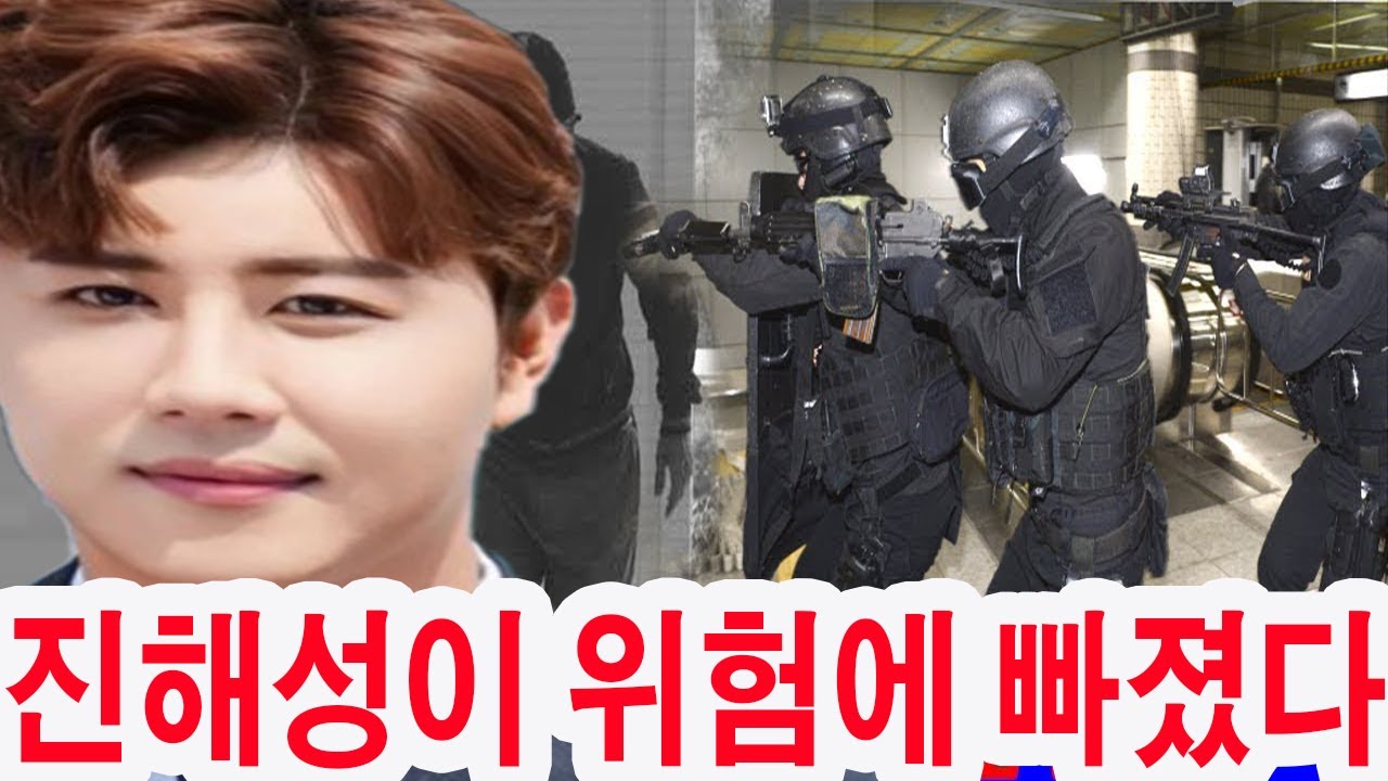 충격 퇴근 후 혼자 집에 있는 진해성너무 배고파 자는데 낯선 사람이 침입했다 진해성이 집에서 혼자 위험에 처한 이유는