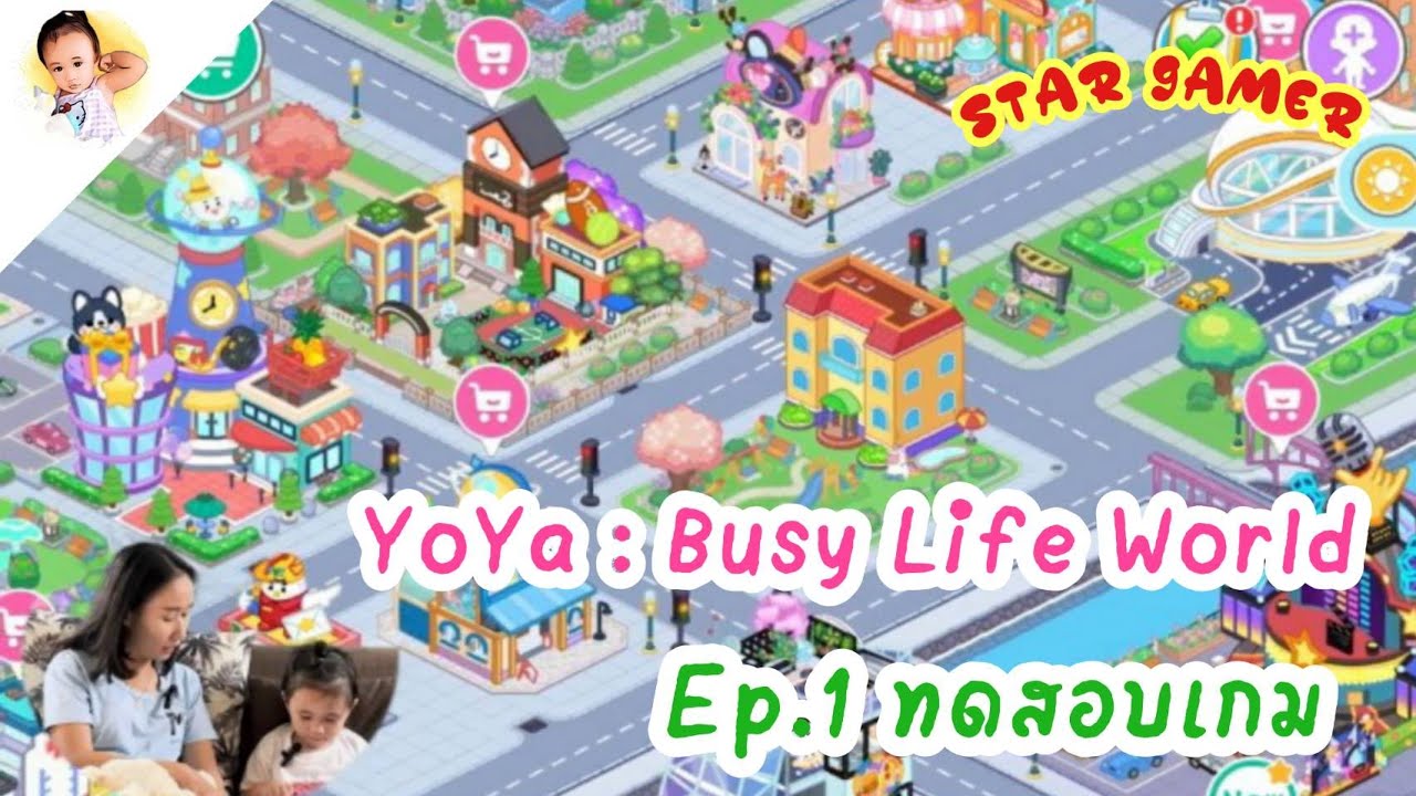 YoYa : Busy Life World EP.1 ⭐ - YouTube