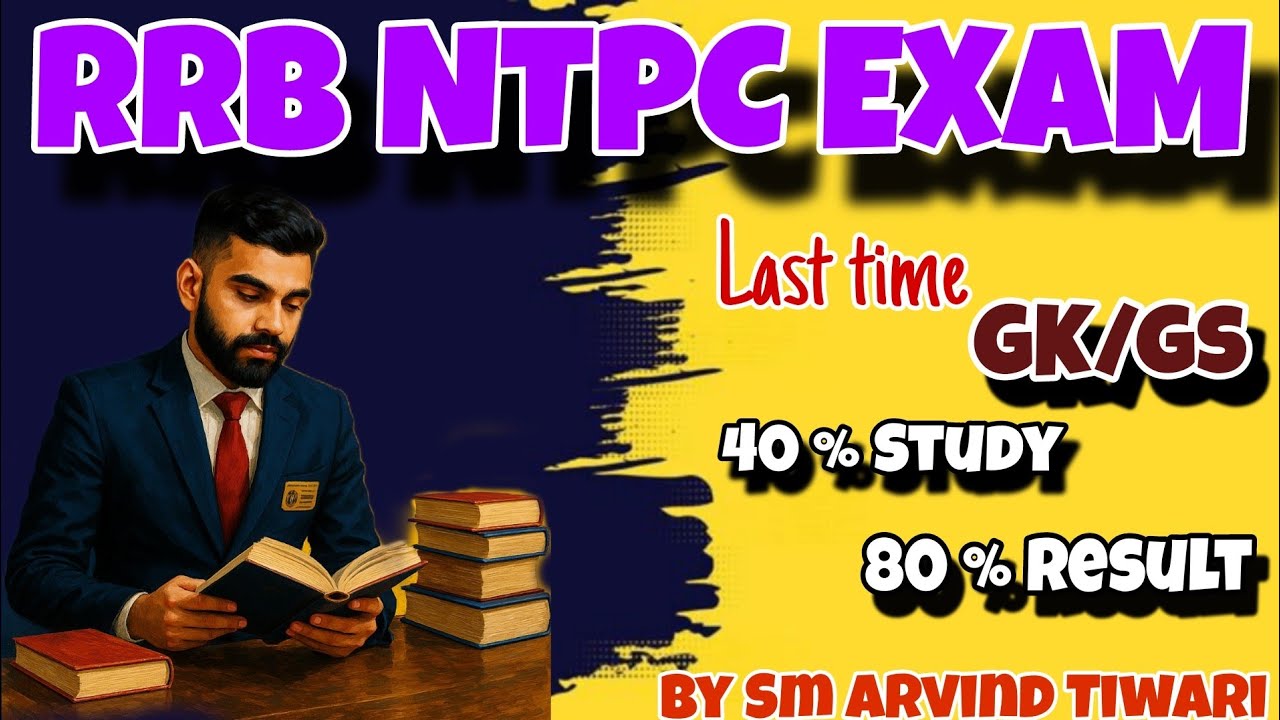 || RRB NTPC EXAM || GK/GS SMART APPROACH || 40 % STUDY - 80 % RESULT || SM ARVIND TIWARI #ntpc ...
