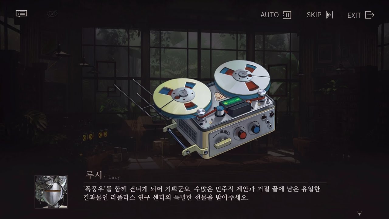 [리버스: 1999] 1주년 기념 선물 “달포 1호” 테이프 || Dalpo One Tape Recorder - YouTube