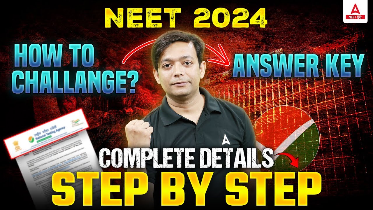 HOW TO CHALLENGE NTA ANSWER KEY NEET 2024 | NEET OMR SHEET | COMPLETE ...