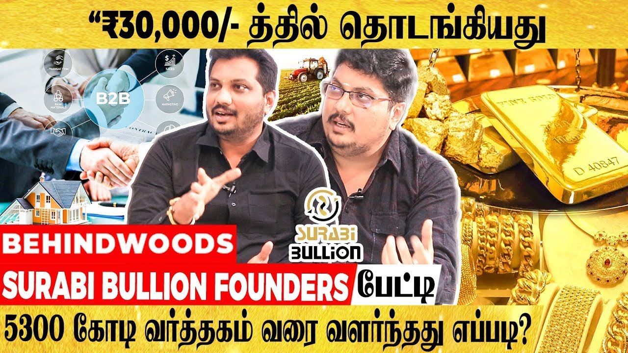 5300 கோடி TURN OVER செய்து மிரட்டி வரும் சகோதரர்களின் SUCCESS SECRET🤑 ...