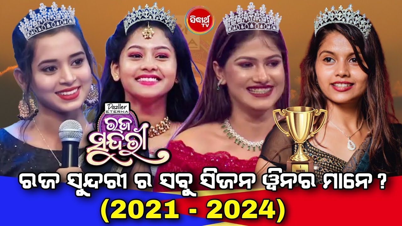 Sidharth TV Popular Reality Show Raja Sundari Grand Finale All Season ...