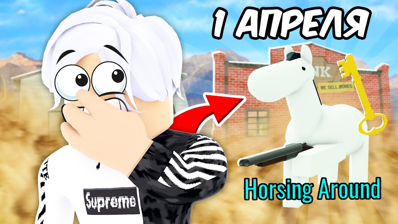 ГАЙД на Новое ПЕРВОАПРЕЛЬСКОЕ ОБНОВЛЕНИЕ в МЁРТВЫХ РЕЛЬСАХ! (April ...