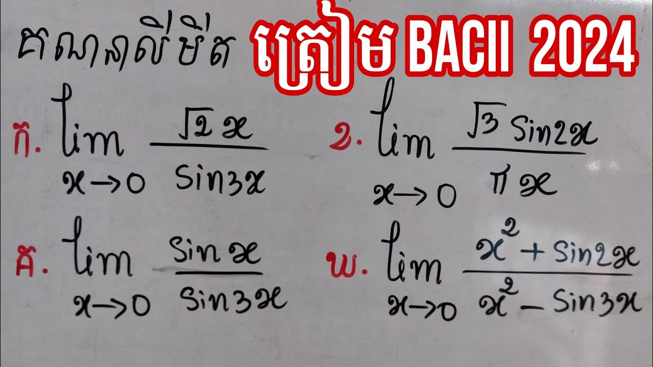 ត្រៀមBacII 2024 - YouTube