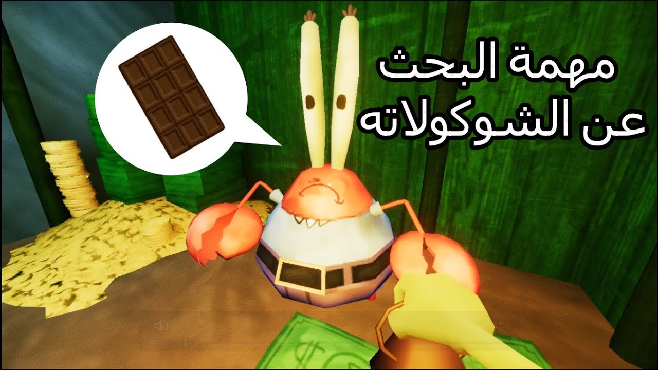 مغامرة سبونج بوب في قاع الهامور لعبتين رعب / The Krusty Cellar ...