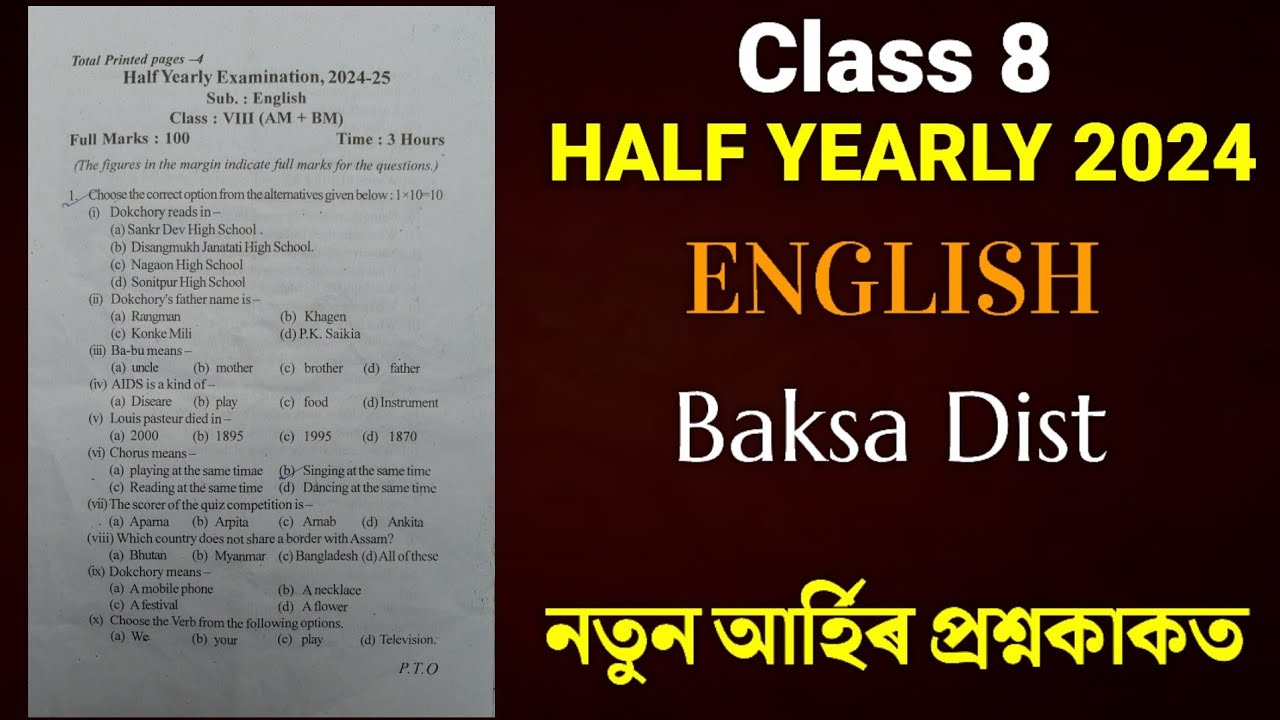 Class 8 Half Yearly Exam Question Paper 2024 | Class 8 English Question ...