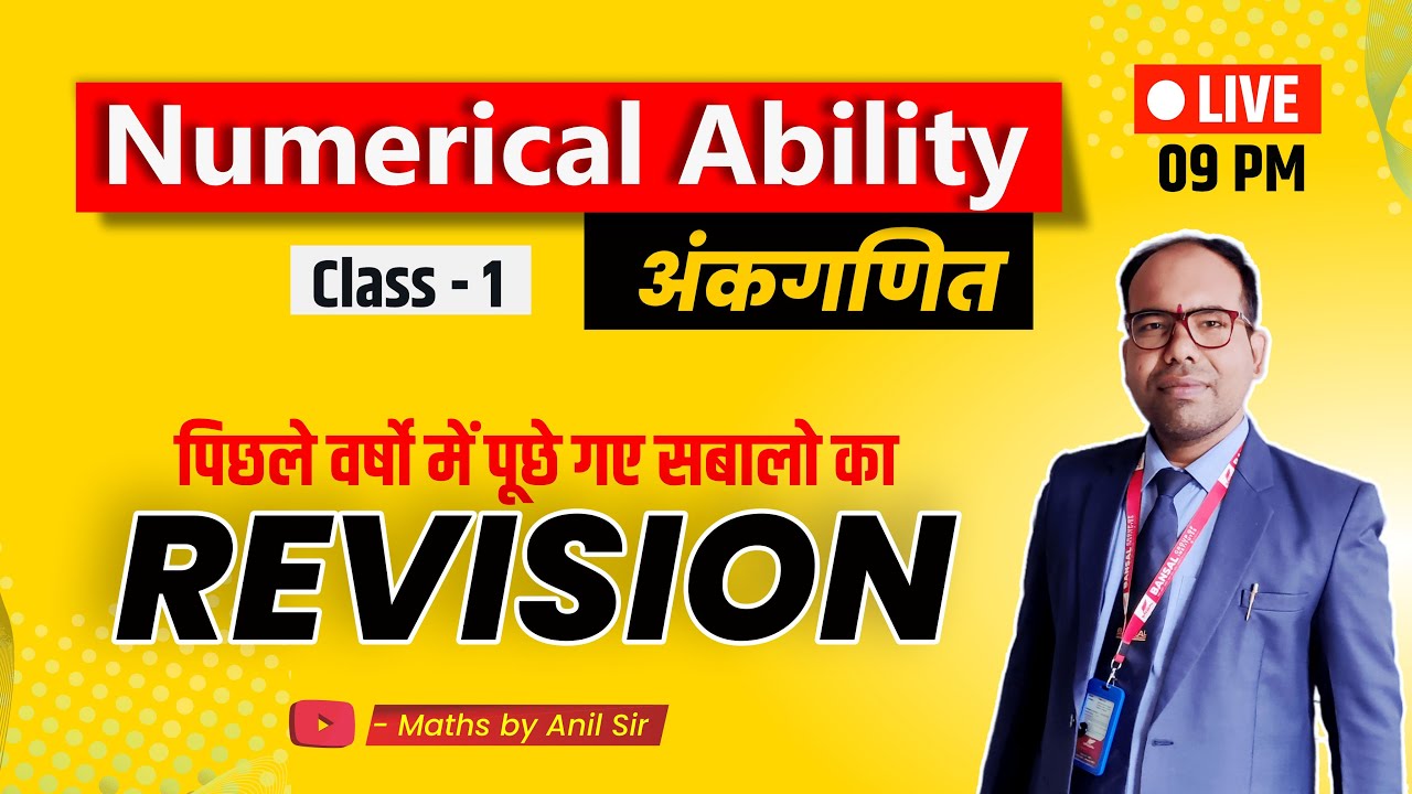 TCS Nqt Based Questions | PYQs | Numerical Ability @MathsbyAnilSir ...