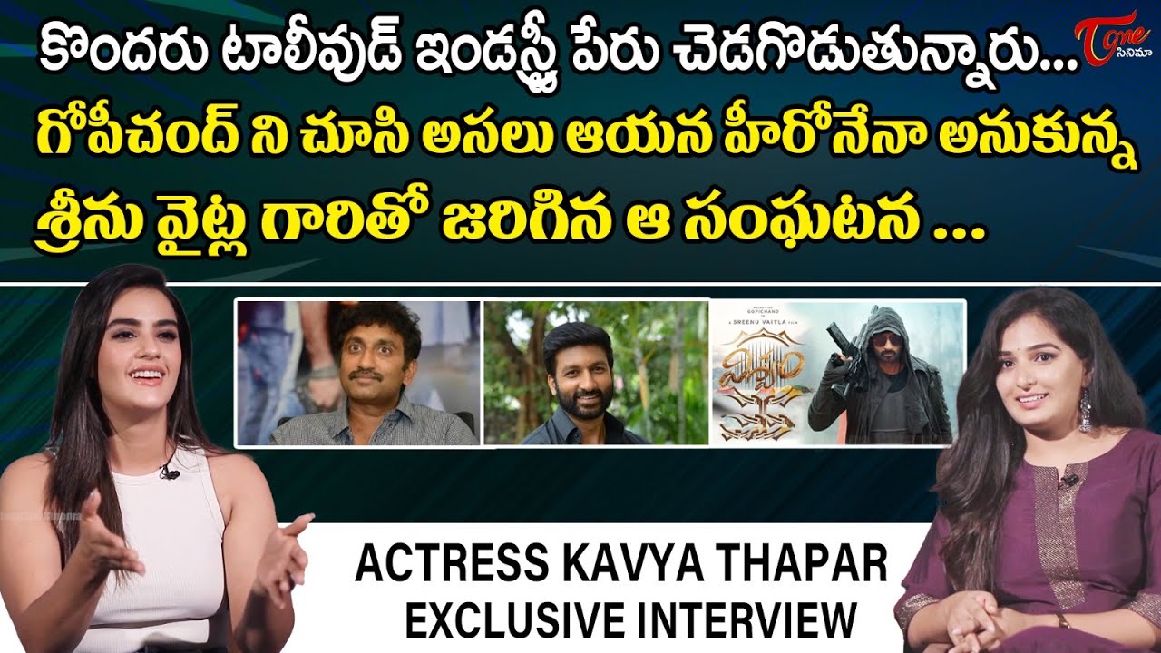 Actress Kavya Thapar Exclusive Full Interview | Viswan Movie ...