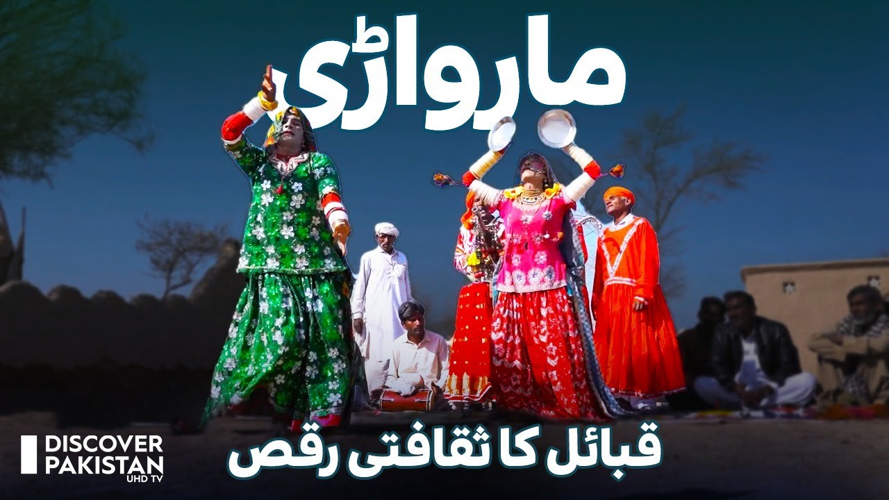 Marwari Tribe Traditional Dance | Discover Pakistan TV - YouTube
