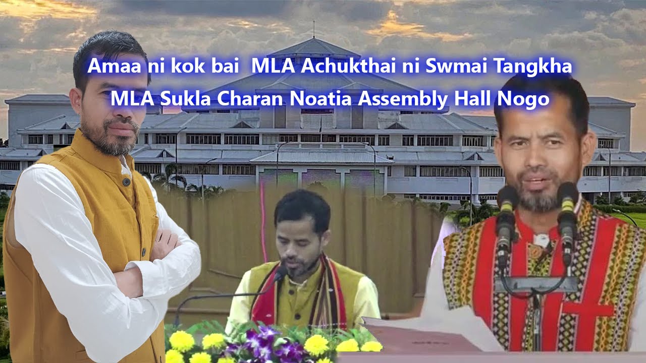 Amaa ni kok bai MLA Achukthai ni Swmai Tangkha MLA Sukla Charan Noatia ...