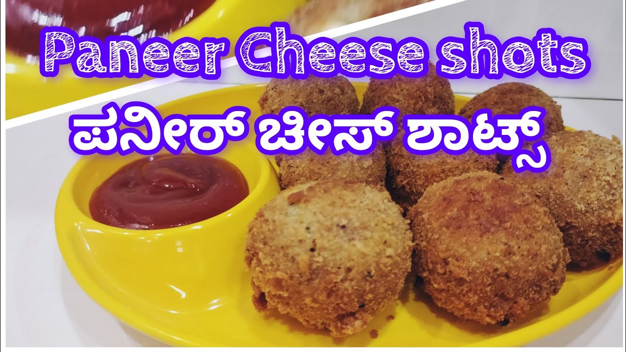 Paneer Cheese shots- ಪನೀರ್ ಚೀಸ್ ಶಾಟ್ಸ್!!Evening snacks🧀🧀Must Try!! # ...