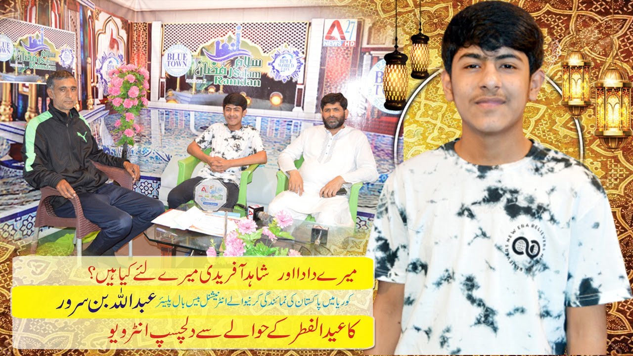 | A27 News | Beautiful Interview of International Baseball Player ...