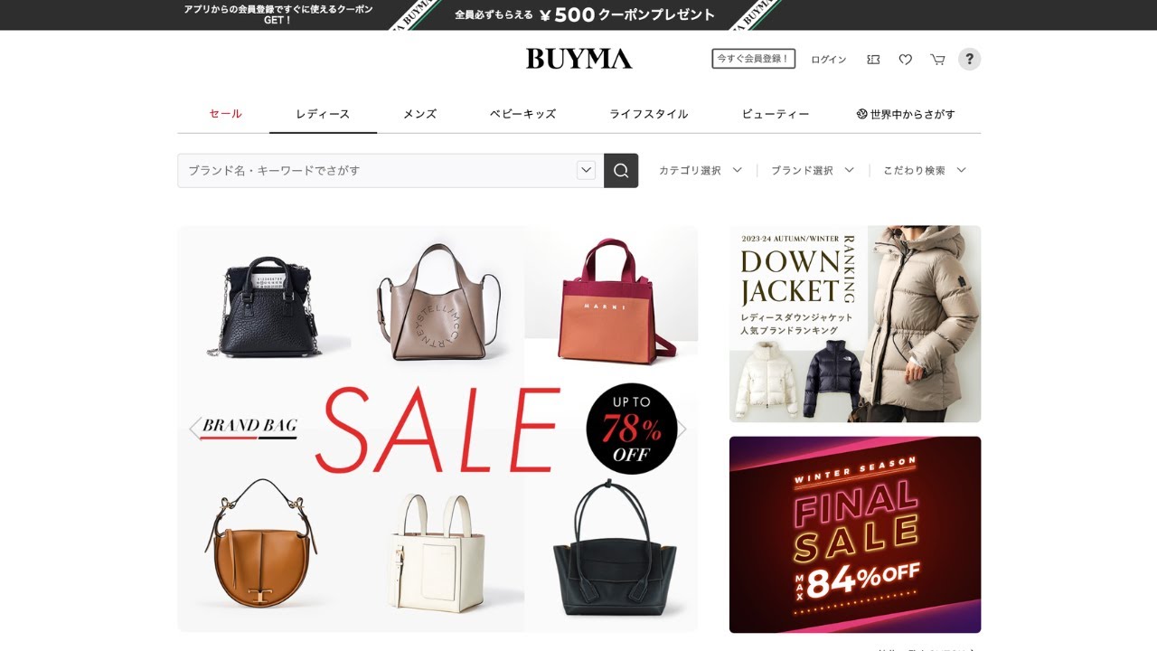 【BUYMA】トップページからのリサーチ、教えます。 - YouTube