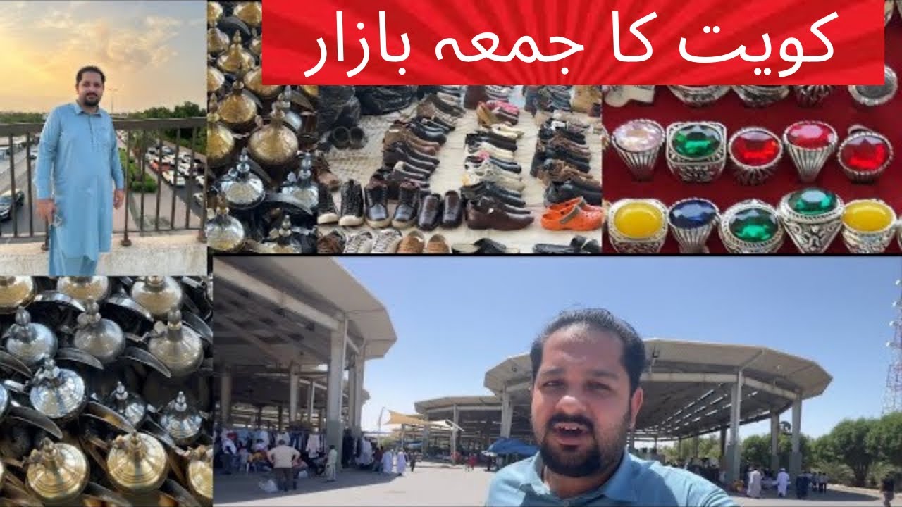 Kuwait Friday Market | landa bazar in kuwait | juma bazar | souk juma ...