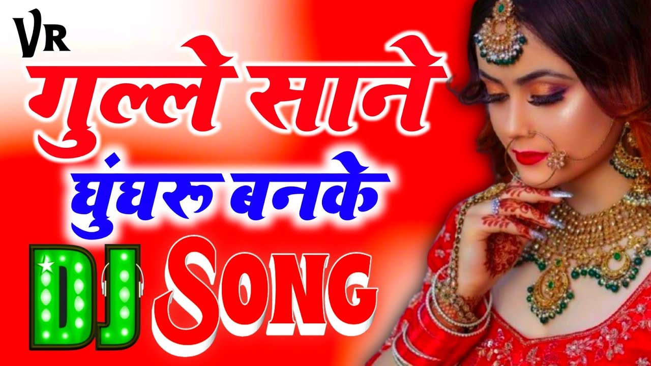 GULLE_SA_NE_GHUNGROO_BANAKE_RUSYA_YAAR_MANAYA_OLD_HINDI_VIRAL_SONG_DJ ...