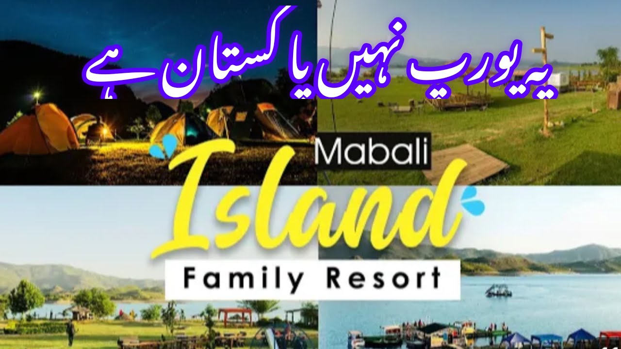 Mabali island | khanpur dam parasailing in mabali resort | zip line ...