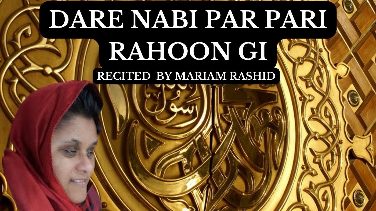 Naat I Dare Nabi Pari Rahoon Gi | Mariam Rashid - YouTube
