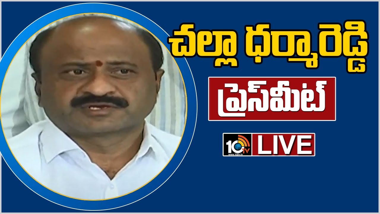 Parakala MLA Challa Dharma Reddy Press Meet LIVE | 10TV News - YouTube